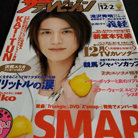 【やや傷や汚れあり】週刊ザ・テレビジョン 2005年12月2日 滝沢秀明 ラストメッセージ、大河ドラマ義経 1リットルの涙 沢尻エリカ 他の