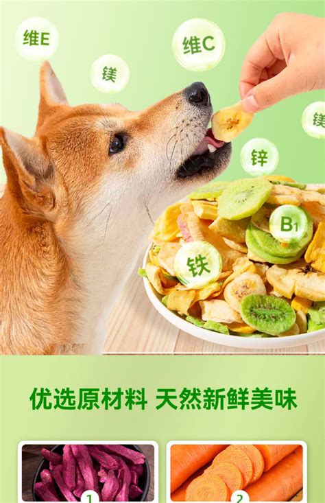 狗狗大块果蔬冻干零食混合脱水紫薯狗粮伴侣磨牙棒水果干宠物食品 阿里巴巴