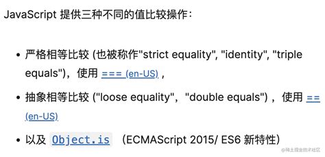我一直以为这就是js中的浅比较，直到本文介绍了浅比较，将其与容易混淆的进行了对比，并结合reactmemo 掘金