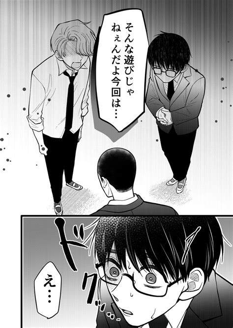 「普段仲のいい友達が本気で喧嘩してる話 0 6 」立葵の漫画