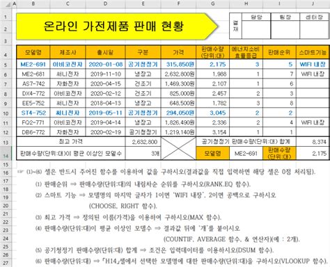 Itq 엑셀 함수 2020년 07월 C형 기출문제 해설 네이버 블로그