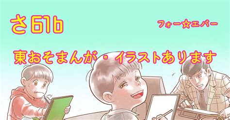 家宝は寝て松 家宝は超寝て松2024 55ポスター＆お品書き Cabinessenceのイラスト Pixiv