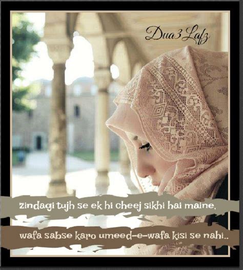 Allah Se Dua Shayari Images