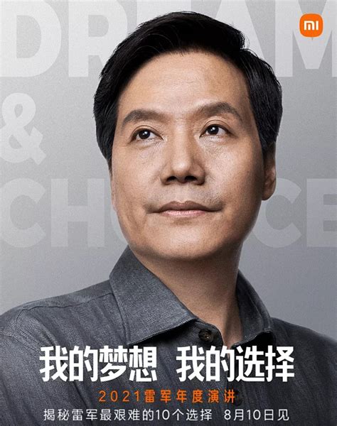 雷军年度演讲 花瓣网