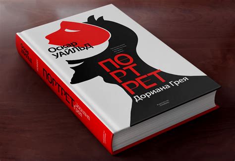 Иллюстрация Концепция и дизайн книжной обложки в стиле классика