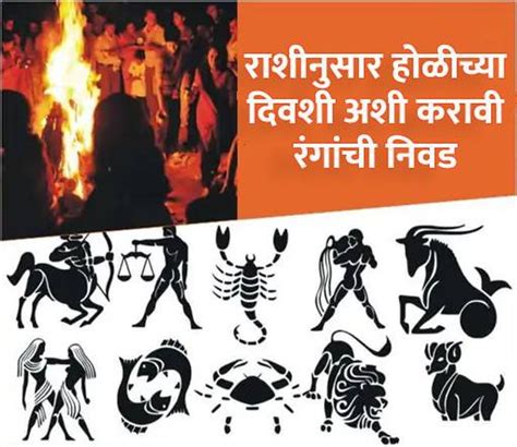 Holi 2023 Know Which Zodiac Signs Should Play Holi With Which Colors