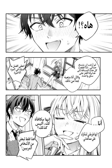 Alya Sometimes Hides Her Feelings In Russian الفصل 6 مترجم