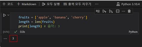 파이썬 리스트 관련 함수들 내장 함수를 활용한 리스트 관리
