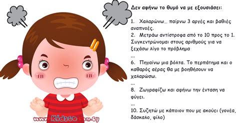 Pin On τα συναισθήματα μου