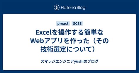 Excel Web Yushi