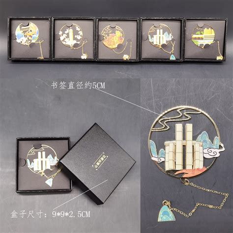 重庆文创山城环游记金属书签 重庆赠送外国客人礼品重庆赠送外宾礼品重庆夏布礼品重庆特色礼品重庆特色纪念品重庆特色工艺品重庆 巴渝