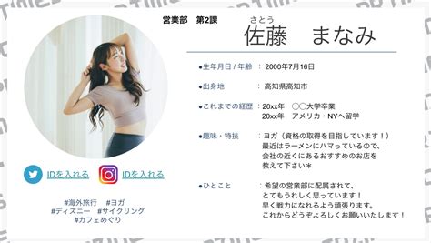 自己紹介パワーポイントの作り方3つのポイントを解説ユニークで面白くする方法も紹介 U NOTE ユーノート 仕事を楽しく毎日を