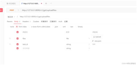 Fastapi接收不到apifox发送的from Data字符串解决方法fastapi Form Data Csdn博客