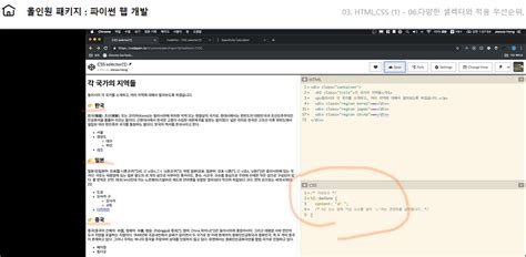 패스트캠퍼스python Reset보단 normalize 기본 box sizing 홈페이지 기본 레이아웃 hero