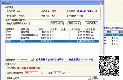 美萍美容院管理系统门店版 美萍软件网站