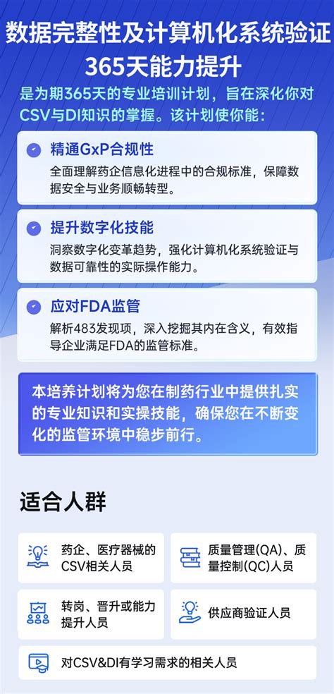 博普智库 制药人专业知识分享平台
