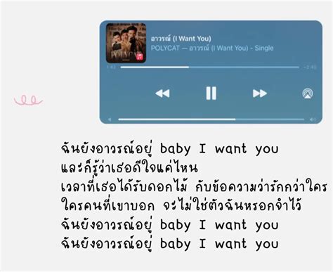 แนะนำเพลงที่ฟังแล้วเราจะคิดถึงเขา ใน Apple Music แกลเลอรีที่โพสต์โดย