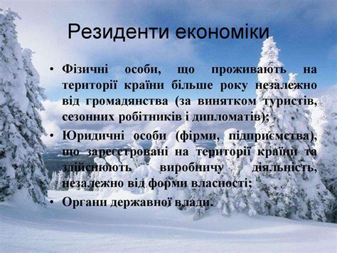 Макроекономічні показники та їх вимір презентация онлайн