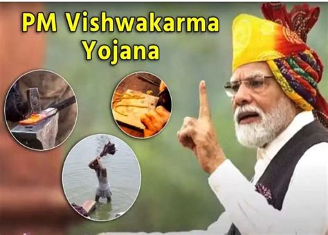 Vishwakarma Scheme Pm Modi Enthusiastically Introduces The Inspiring