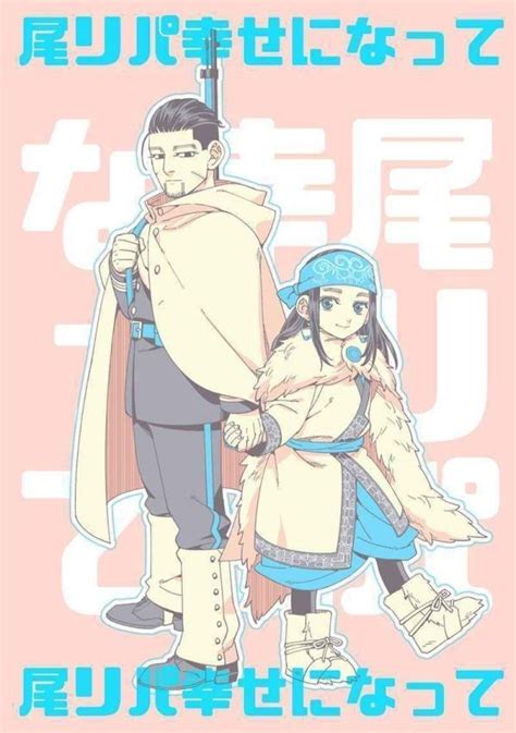 尾リパ幸せになってサマーガーデン ゴールデンカムイ同人誌 尾形百之助アシリパ A5 46p