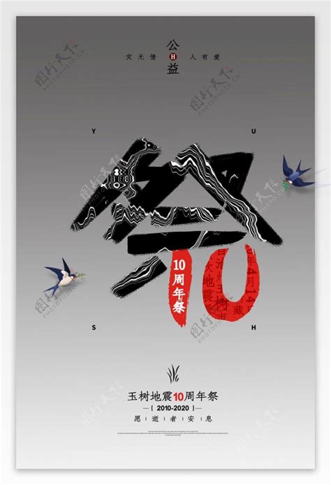 祭祀图片素材 编号36548416 图行天下