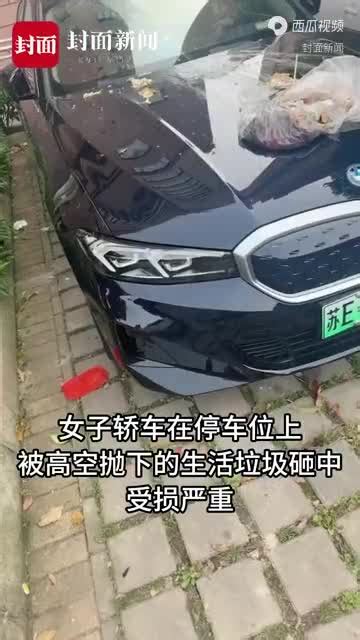 拍客丨女子轿车被高空抛物砸中受损严重：修理费一万以上，高空抛物危险！生活女士停车位