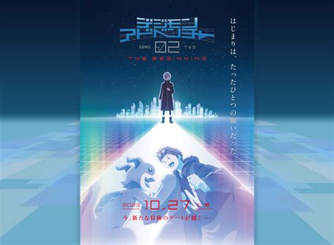 數碼暴龍02 The Beginning 》2023年10月27日預定上映！ Shadowzo