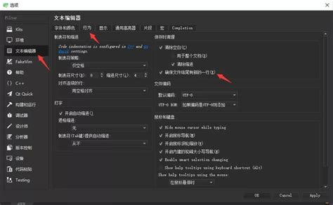 为什么QtCreator保存文件会多一个换行符 腾讯云开发者社区 腾讯云
