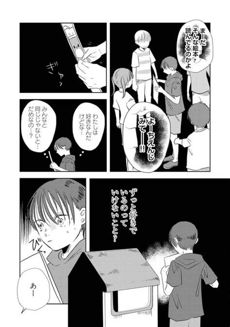 親友か幼なじみのどちらかが恋人になる話46 いくたはな さんのマンガ ツイコミ仮