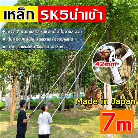 หลากสไตล์ กรรไกรตัดกิ่ง 3 5 7m ที่ตัดกิ่งสูงsk5 สำหรับตัดกิ่งไม้สูง ตัดกิ่งไม้ได้สูงสุด 42 มม
