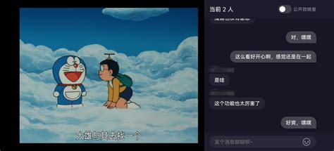 狮子喵大人 On Twitter 我和小萨摩即使不在一起，也会玩的非常开心，比如她今天想一起看电影，我就去b站开个放映室，一边看电影一边