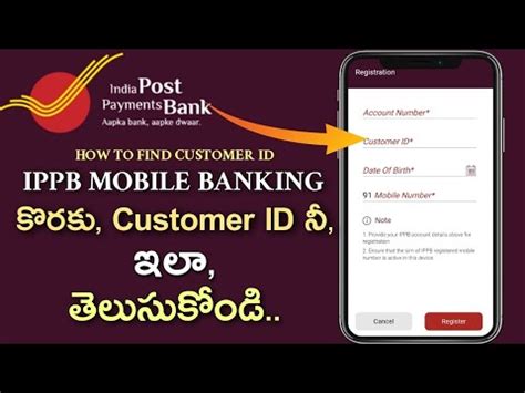 How To Find IPPB Customer ID In Telugu Get IPPB Mobile Banking Customer ID PostalPayment