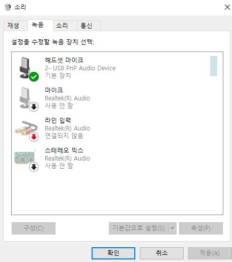 디스코드 헤드셋 마이크 게임소리유입 지식in