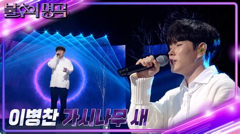 Immortal Songs Kbs Youtube