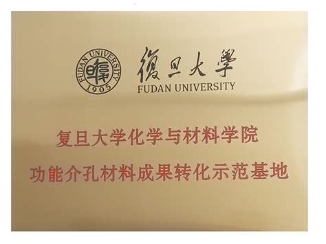 矿用高分子材料 介孔材料 山东固立特新材料科技有限公司