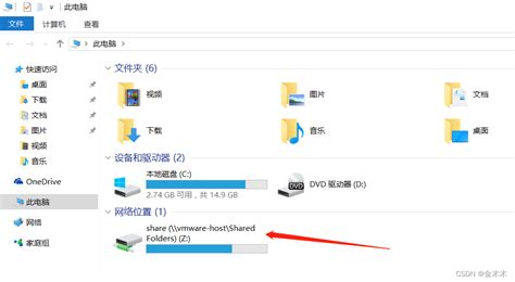 Vmware虚拟机与主机之间文件共享配置虚拟机怎么共享主机文件 Csdn博客