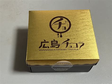 三原市 瞬菓三原 共楽堂 ちょこっと贅沢 広島チョコラ 広島土産 広島県 ジャンヌマミーのブログ