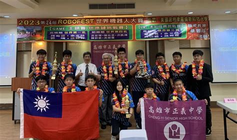 Robofest世界機器人大賽 高市正義中學蟬連世界冠軍 中華日報中華新聞雲