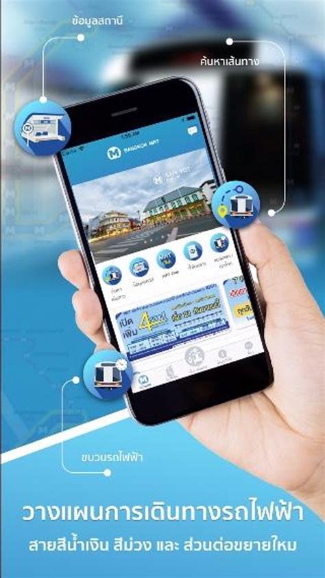 Bangkok Mrt Para Android Descargar