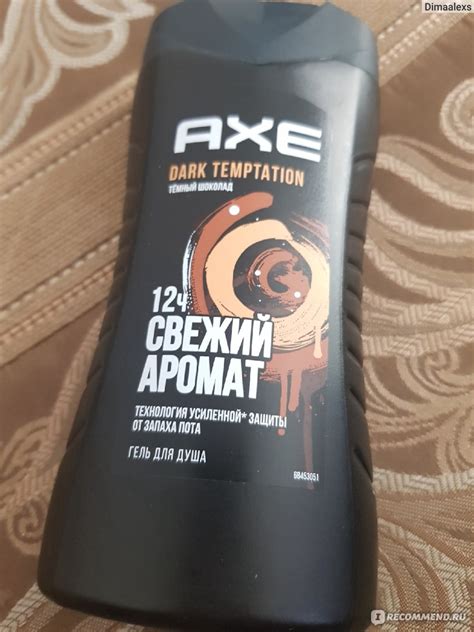 Гель для душа Axe Dark Temptation - «Вкусный, мужской запах. Отлично ...