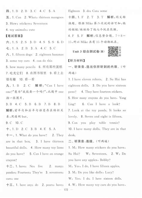 2022年学霸提优大试卷四年级英语上册译林版答案——青夏教育精英家教网——