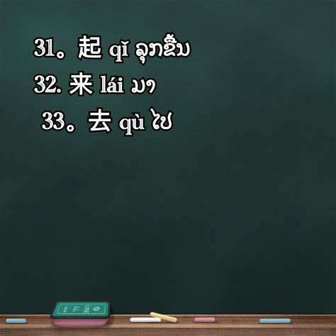 ຮຽນພື້ນຖານພາສາຈີນແບບງ ຮຽນພື້ນຖານພາສາຈີນແບບງ່າຍໆດ້ວຍຕົນເອງ