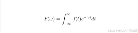 快速傅里叶变换（fft）：从数学公式到5g信号，揭开数字世界的“频率密码”fft计算公式 Csdn博客