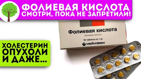 Почему об этом молчат? Вот что творит фолиевая кислота с сосудами ...