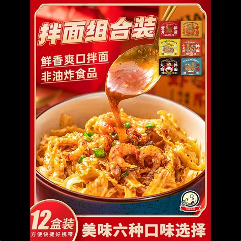 网红速食面条非油炸酱面食蟹黄干拌面小龙虾拌面12盒装香辣方便面 虎窝淘