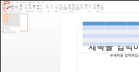 파워포인트 Ppt 표 테두리 선 굵기 색상 변경 방법 네이버 블로그
