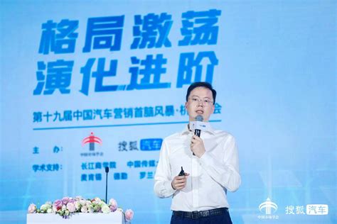 杭州峰会｜郑赟：车企要保障用户运营落地实施，应通盘考虑组织设计和人才规划 乐惠车