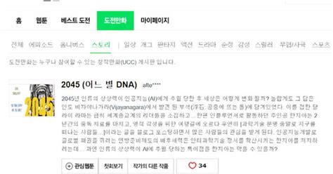 실시간 E뉴스 마약 투약 황하나 수감 중 웹툰 연재어떻게