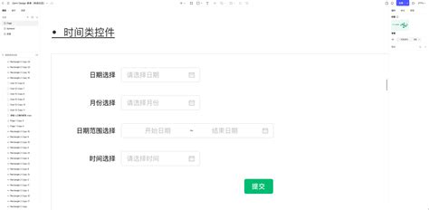 避免8个表单设计错误，让用户留存不再难！