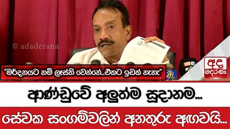 ආණ්ඩුවේ අලුත්ම සූදානම මර්දනයට නම් ලෑස්ති වෙන්නේ ඒකට ඉඩක් නැහැ සේවක සංගම්වලින් අනතුරු අඟවයි